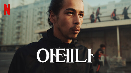 Watch 삶이 다할 때까지 | Netflix Official Site