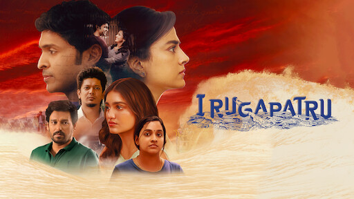 Watch Natchathiram Nagargiradhu | Netflix