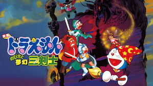 Doraemon | Netflix Official Site