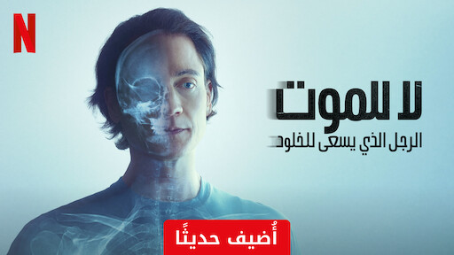 Watch Sex Explained Netflix Official Site