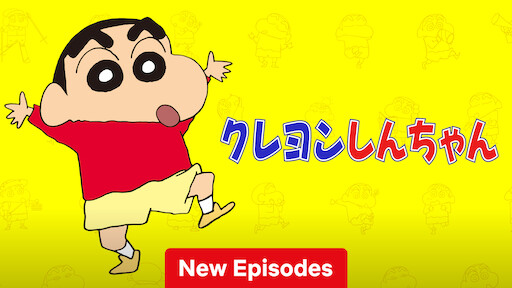 Watch Crayon Shin-chan the Movie: Invasion!! Alien Shiriri | Netflix
