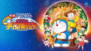 Doraemon | Netflix Official Site