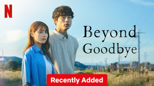 Watch Call Me Chihiro | Netflix Official Site