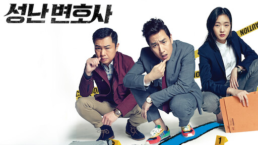 Watch No Mercy | Netflix