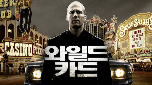 Watch Taken | Netflix