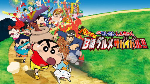 Watch Crayon Shin-chan the Movie: My Moving Story Cactus Attack | Netflix