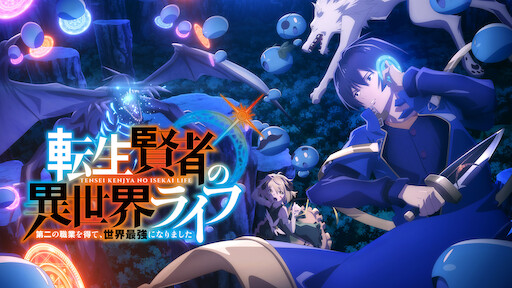 Watch The Wrong Way to Use Healing Magic | Netflix