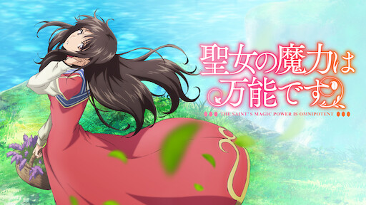 Watch The Wrong Way to Use Healing Magic | Netflix