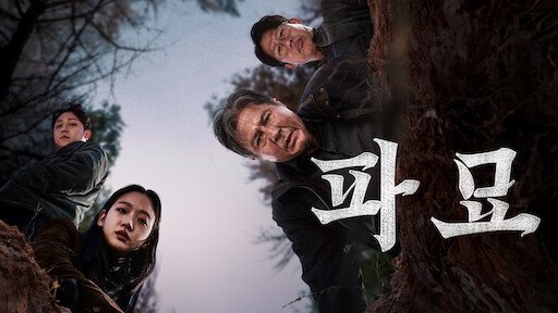 Watch The Priests | Netflix