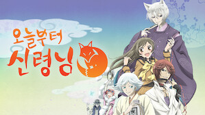 Anime | Netflix Official Site