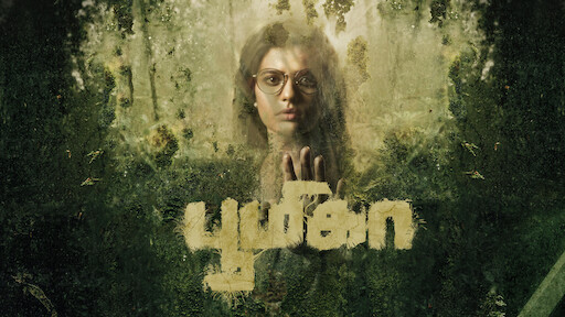 Watch Katteri | Netflix