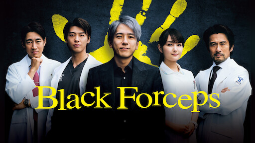 Watch Black | Netflix Official Site