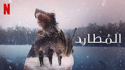 Polar | موقع Netflix الرسمي