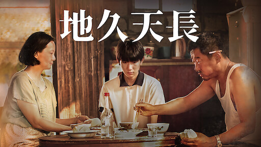 Watch Better Days | Netflix Official Site