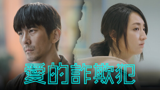 Watch Better Days | Netflix Official Site