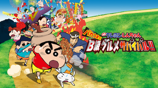 Watch Crayon Shin-chan the Movie: My Moving Story Cactus Attack | Netflix
