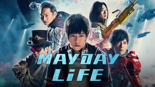 Watch Game Over (Tamil Version) | Netflix