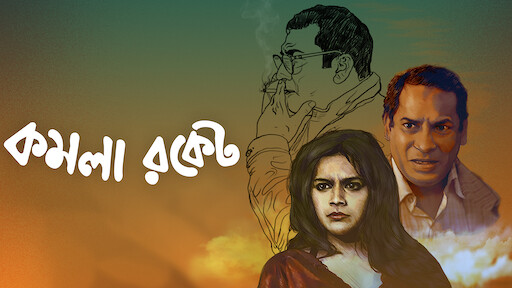 Watch Dabbe 5: Curse of the Jinn | Netflix