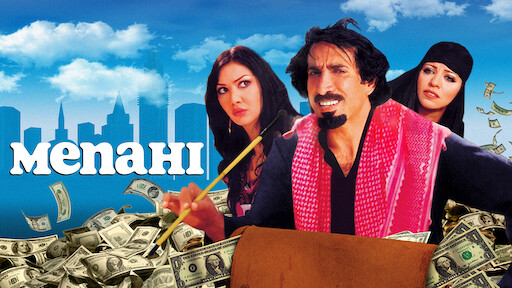 Watch Masameer - The Movie | Netflix