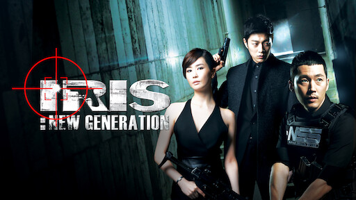 Watch Iris | Netflix