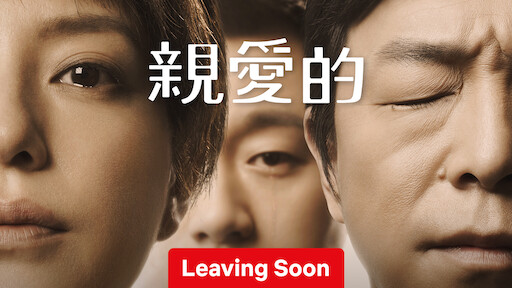 Watch Better Days | Netflix Official Site