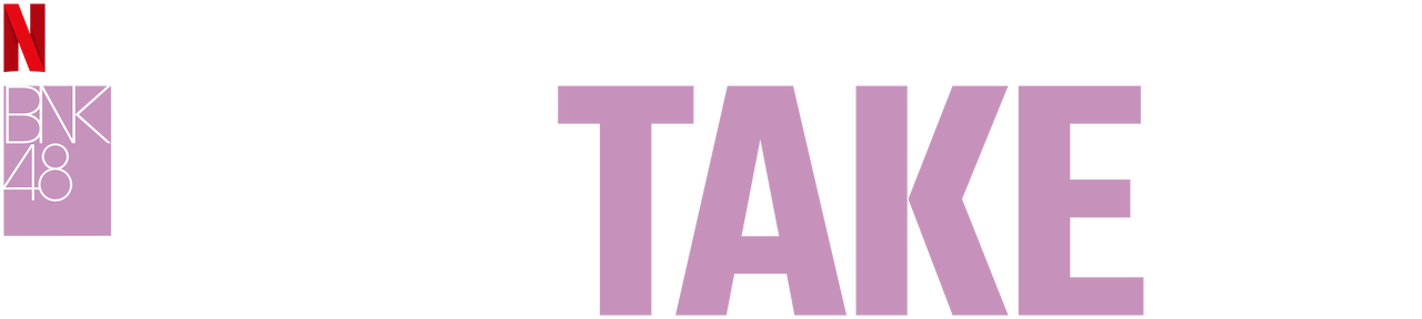 "One Take" | เว็บไซต์อย่างเป็นทางการของ Netflix